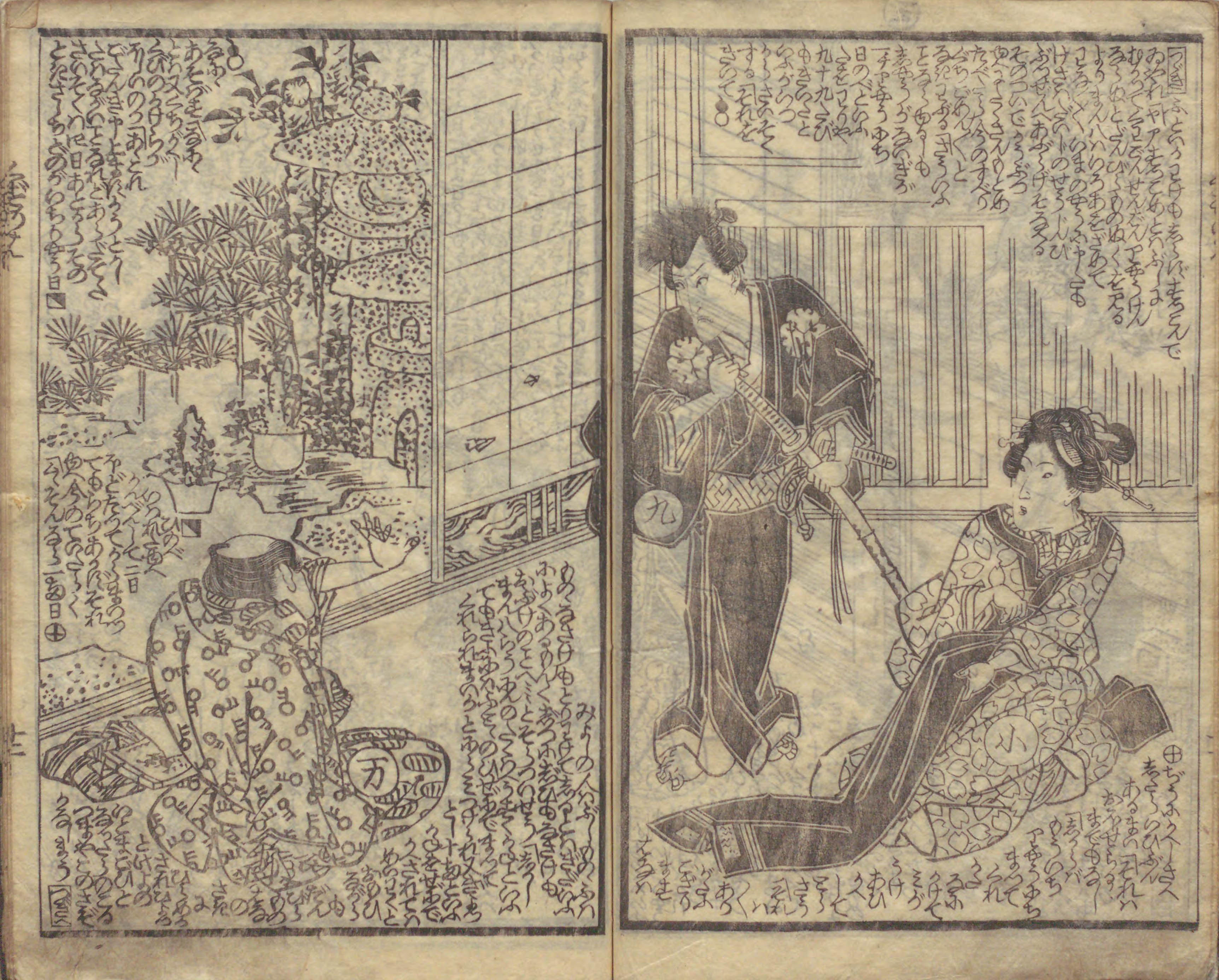 Hata hirugaeru ugino kuzu no ha