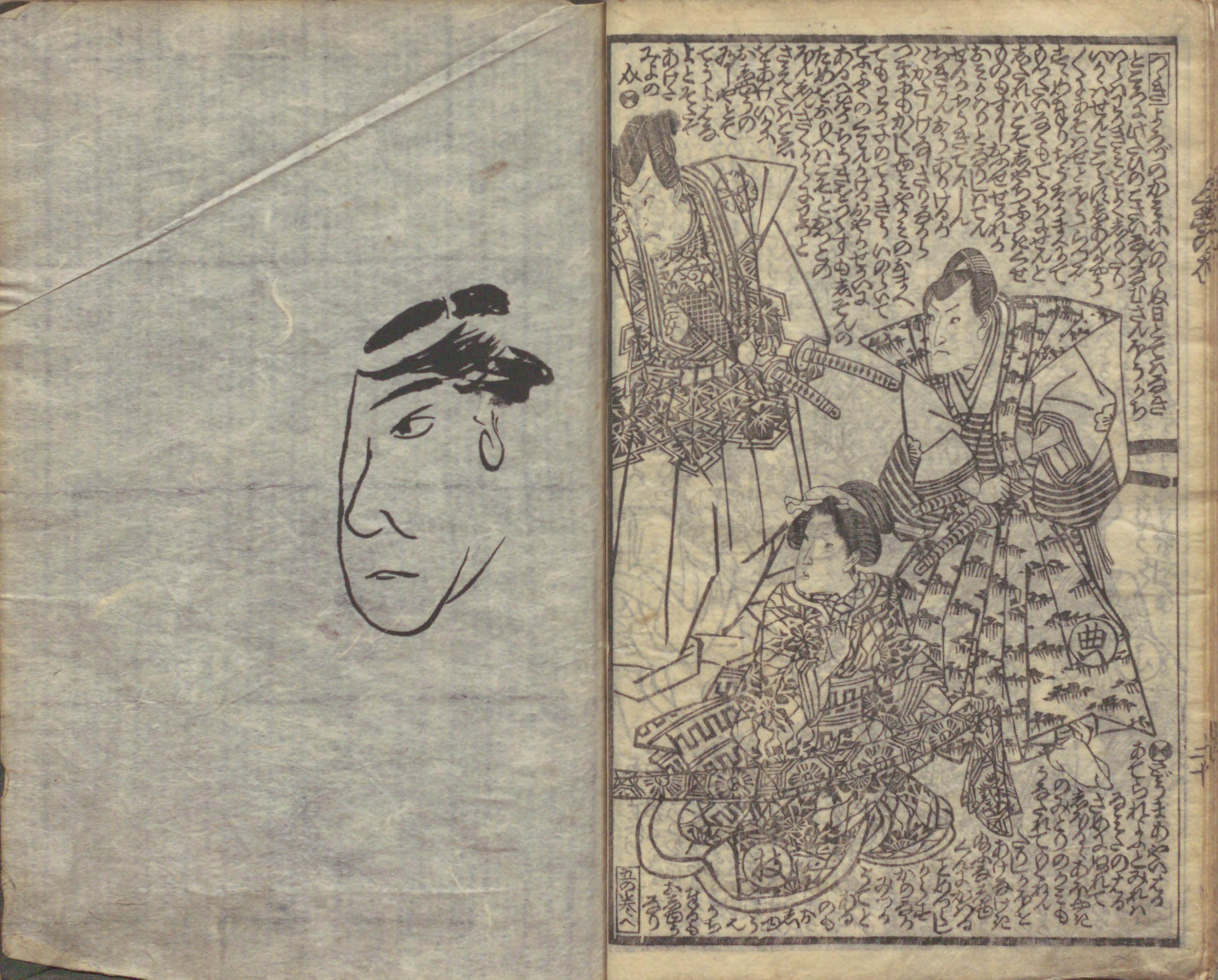 Hata hirugaeru ugino kuzu no ha